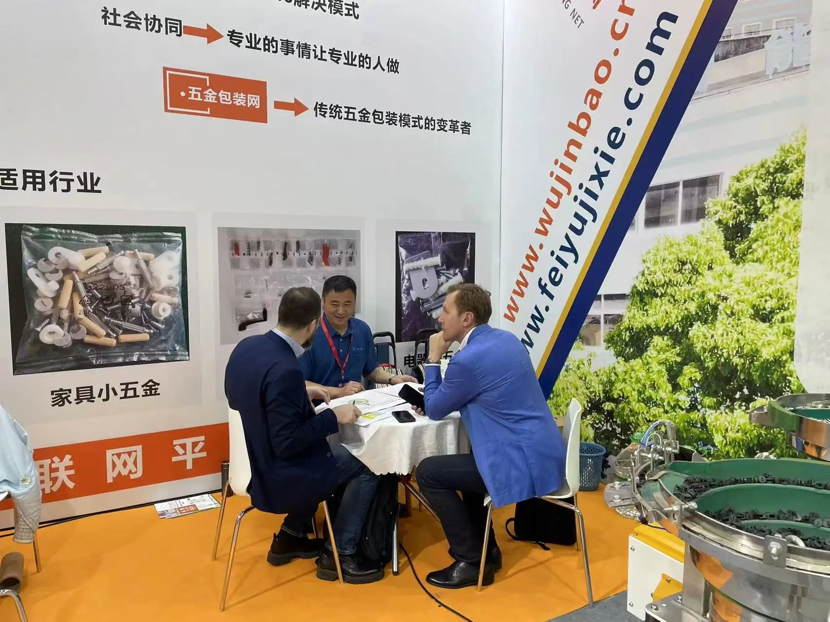 2024 Company Exhibition Plan - Feiyu Packing Machine